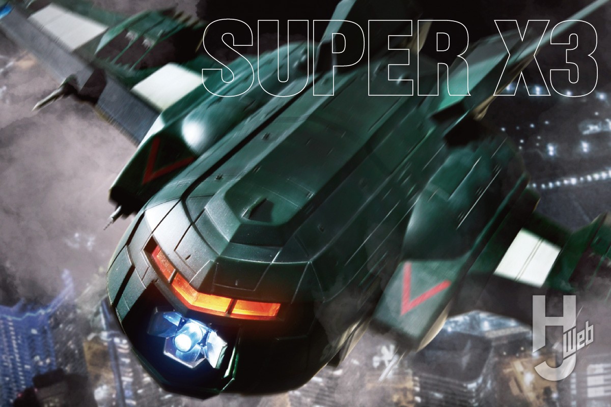 MODEROIDに「多目的大型戦闘機 スーパーX3」登場！ 電飾を盛り込み、劇中ギミックを余すことなく再現！ – Hobby JAPAN Web